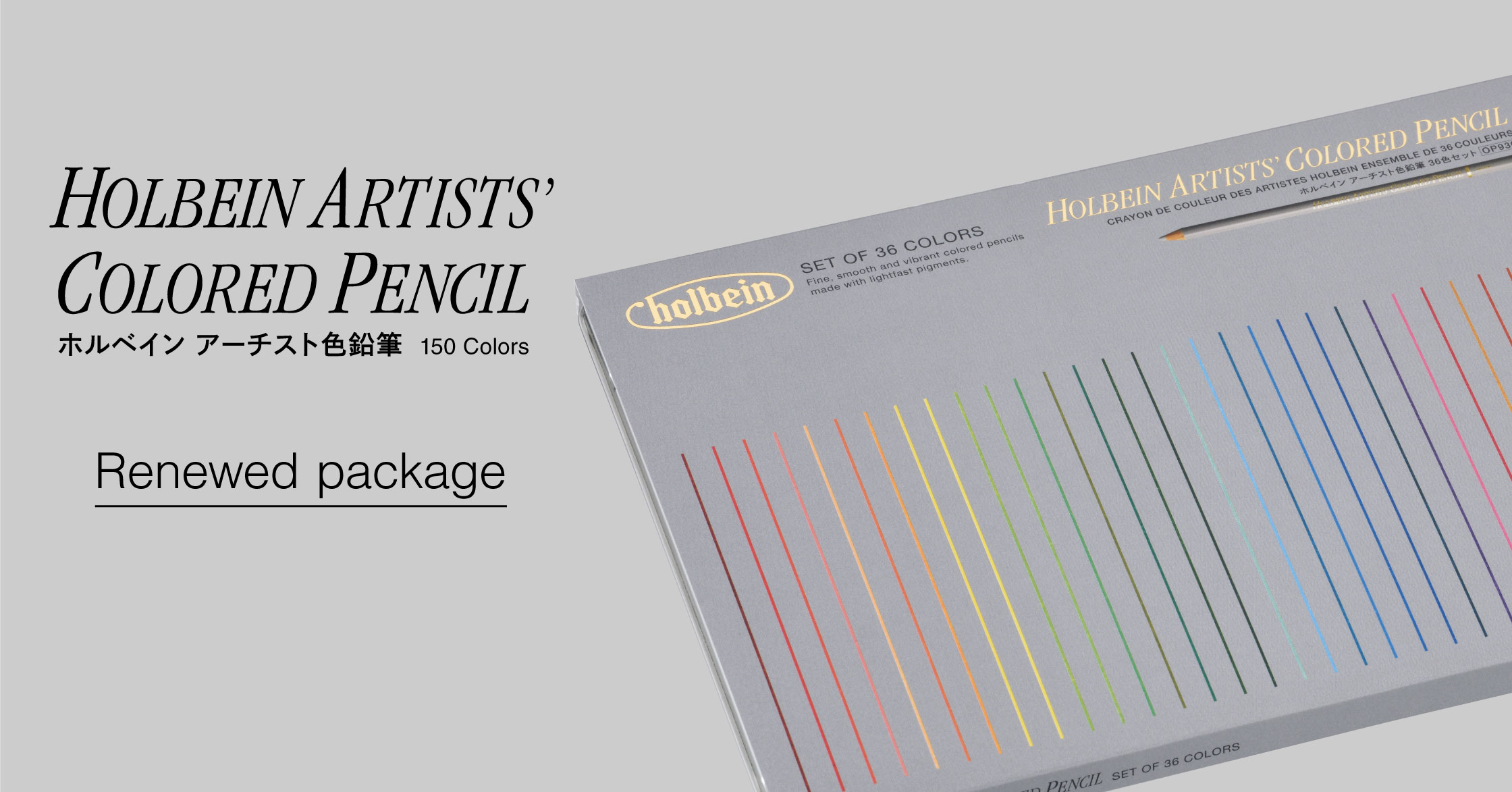 Holbein Official Website